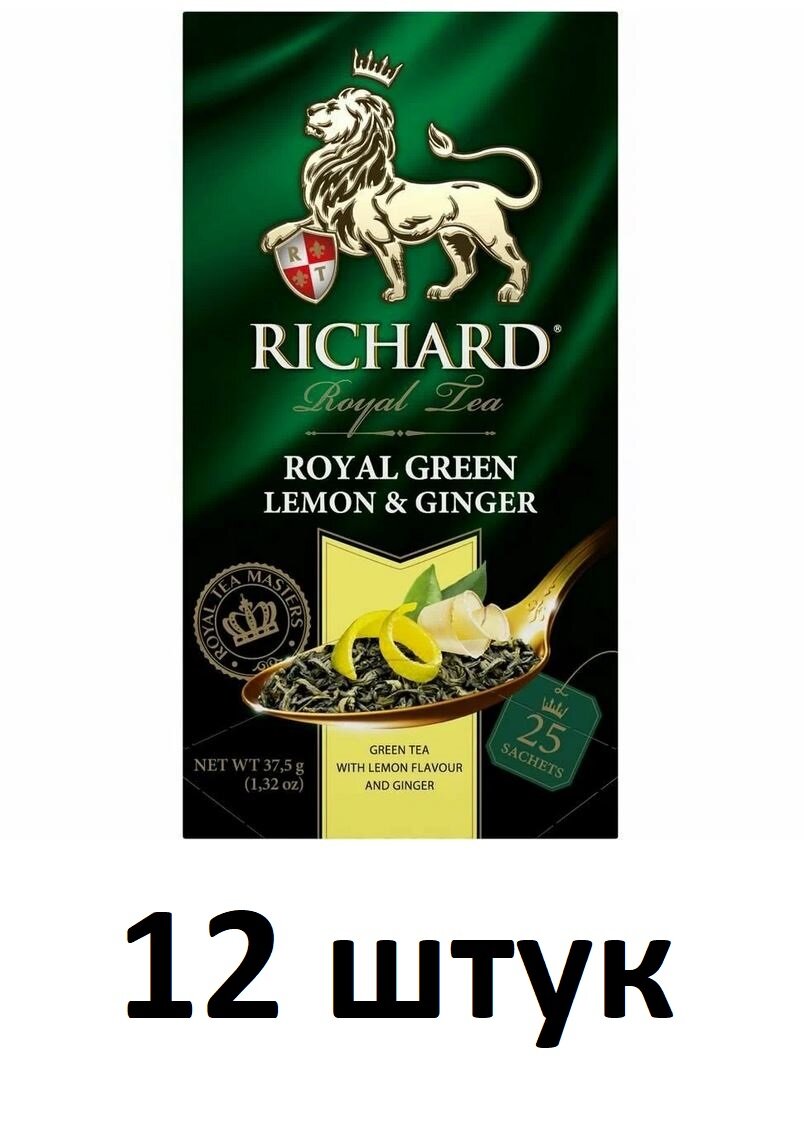 Richard Чай Royal Green Lemon & Ginger, 25 пакетиков - 12 штук