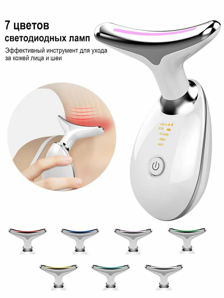 Микротоки Neovelle ES1081, белый, с руководством и кабелем для зарядки