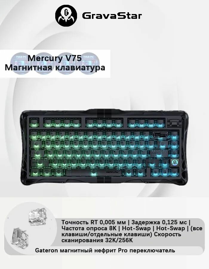 Проводная игровая клавиатура GravaStar V75