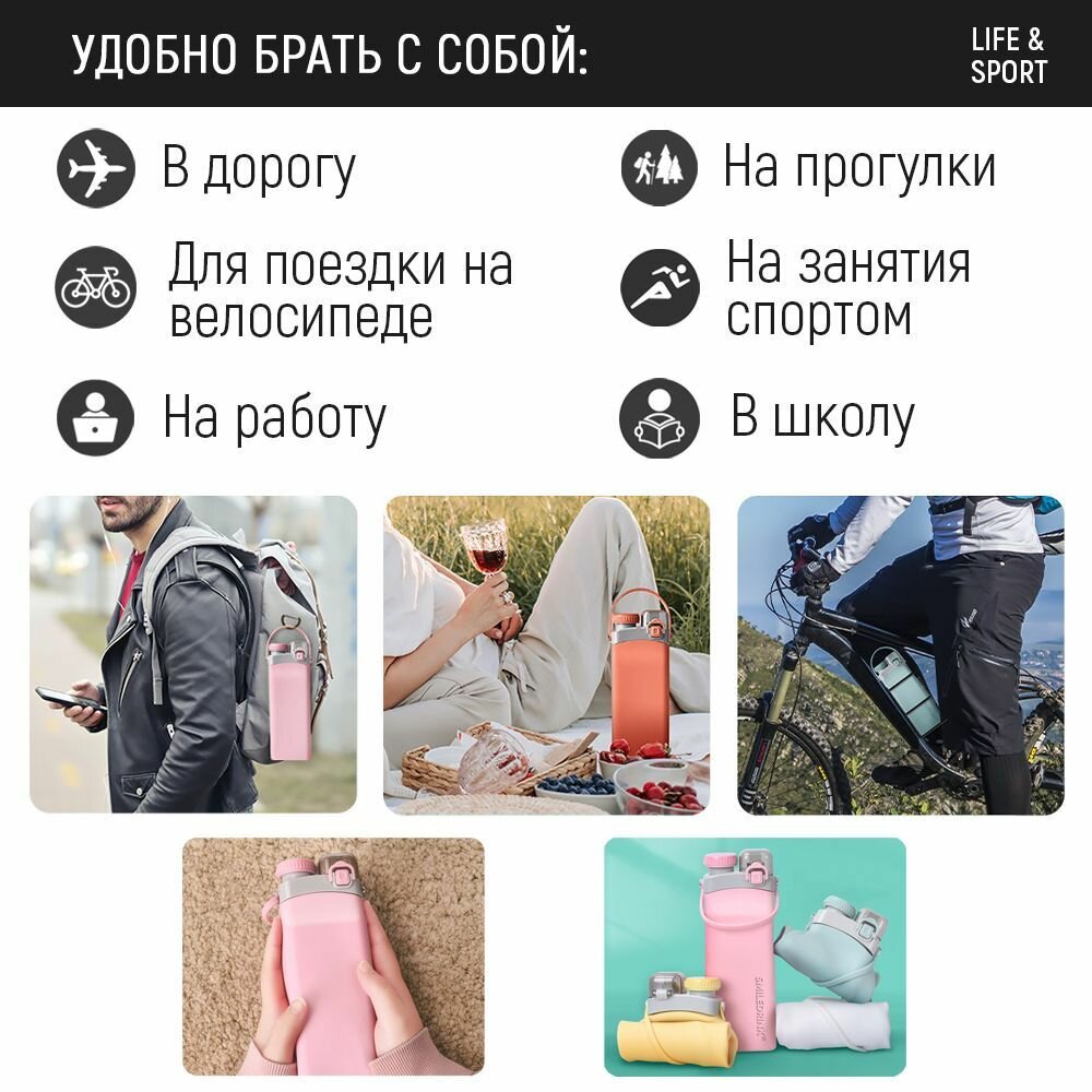 Бутылка питьевая для воды спортивная белая 600мл, туристическая и походная, складная. Бутылка с трубочкой на кнопке, для взрослых и детей. сделана из пищевых силикона и пластика.