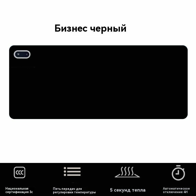 Коврик для мыши с подогревом 800*330 мм