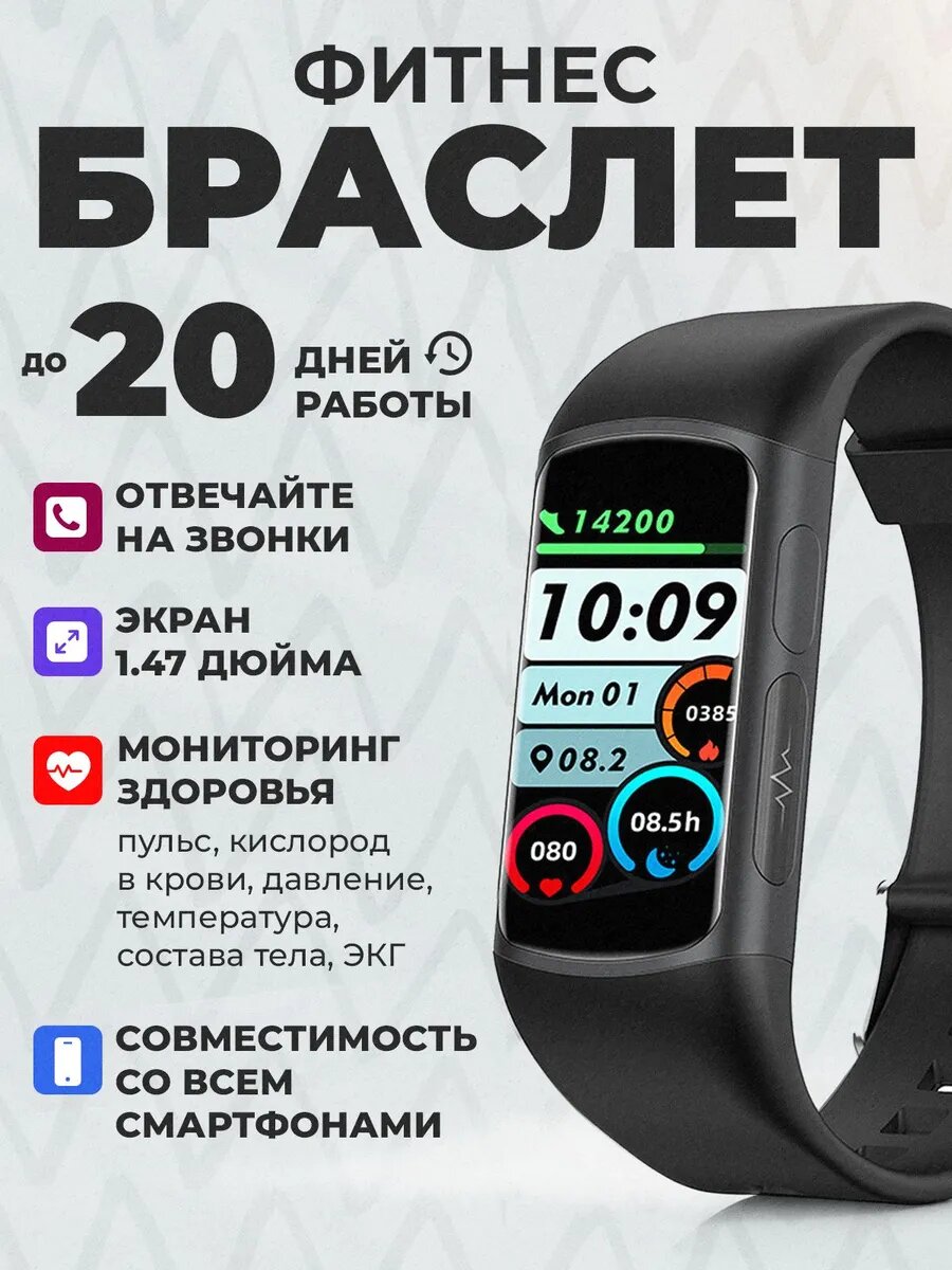 Фитнес-браслет E66 - температура, кислород в крови, черный