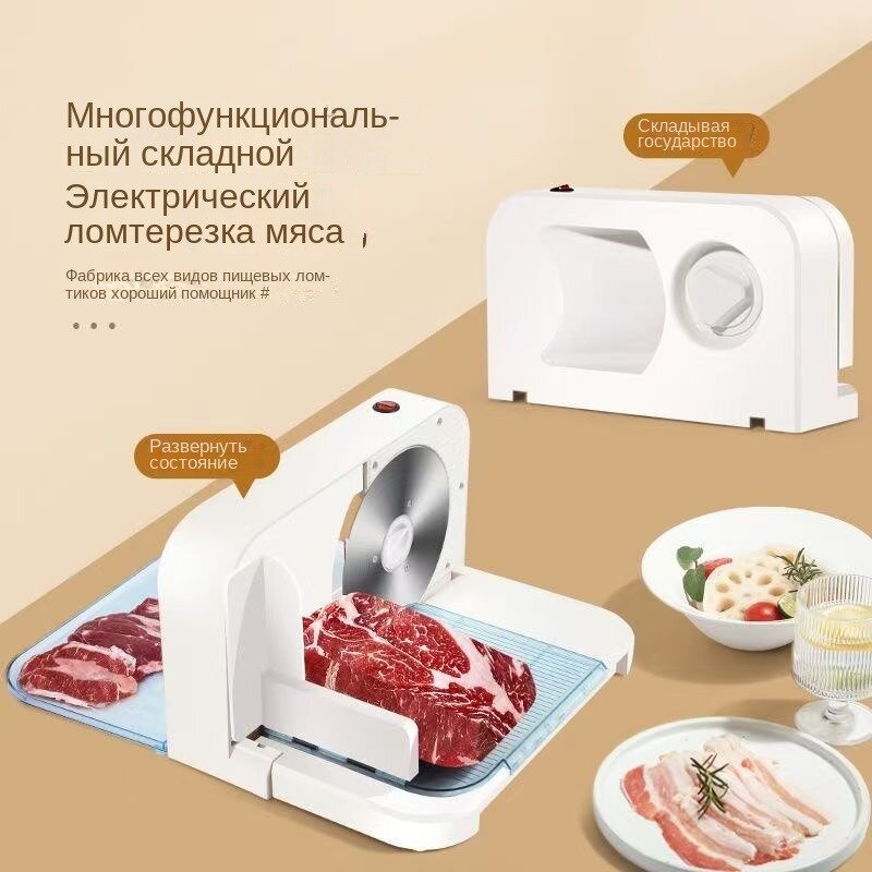 Мясорубка, 150Вт, складная, с регулировкой толщины ломтиков, 20см х 35см х 45см