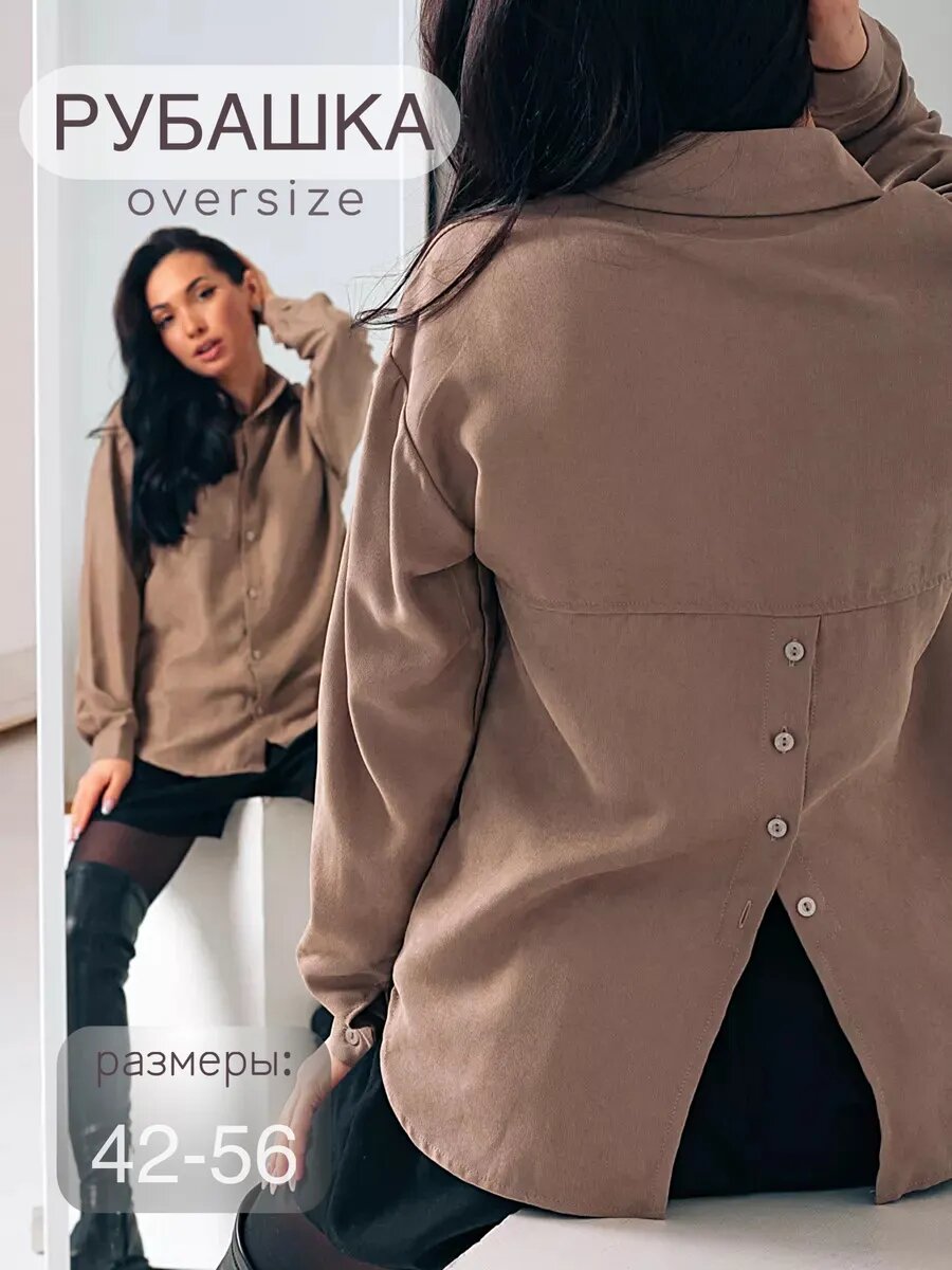 Рубашка микровельвет с пуговицами на спине