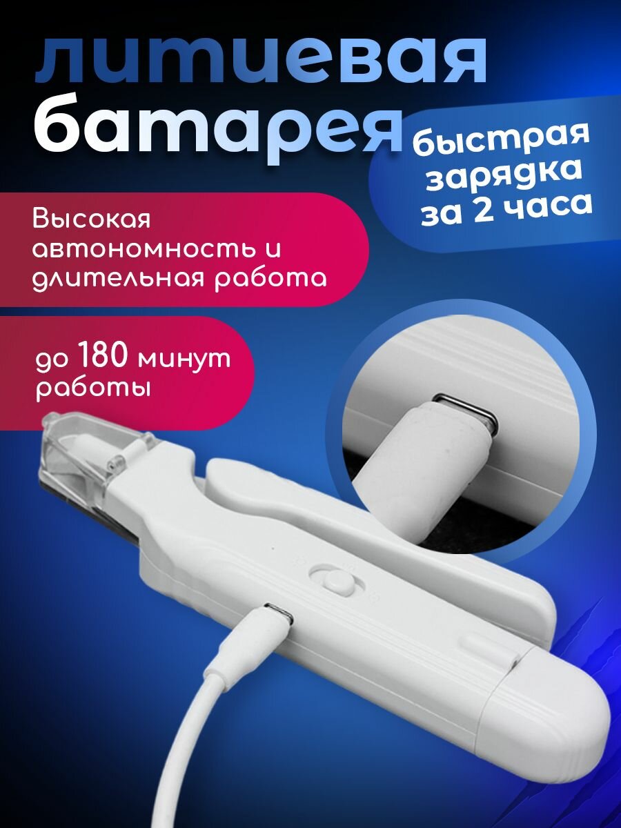 Когтерезка для кошек, собак, животных, гриндер для собак беспроводной, электрический с подсветкой