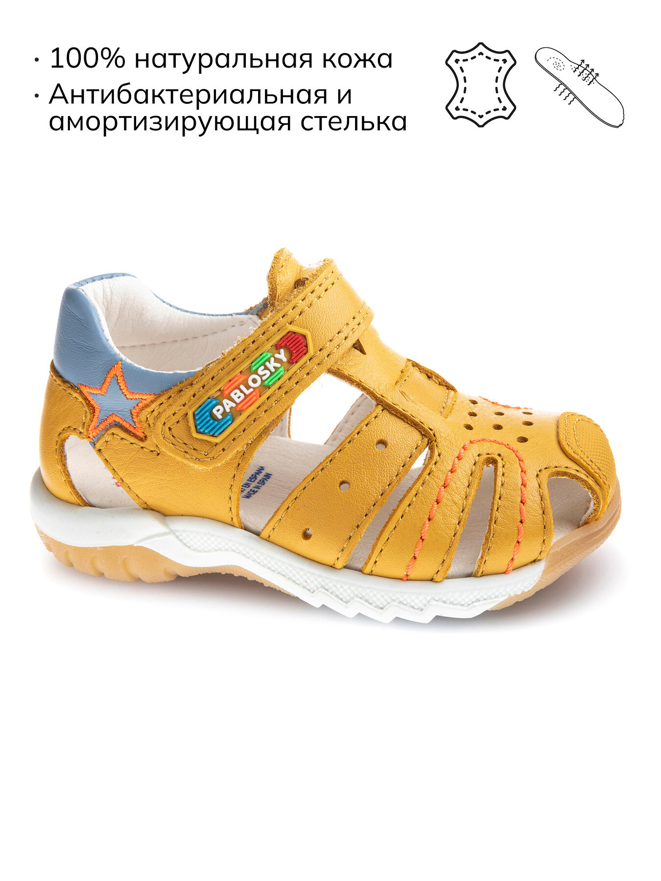 Сандалии