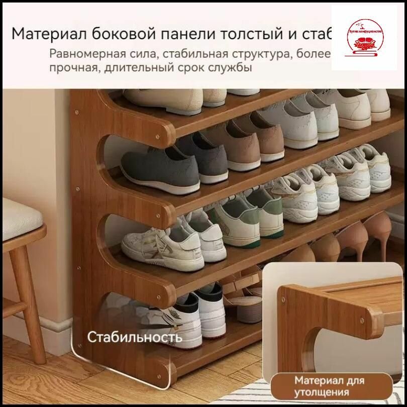 Обувница — фото 1