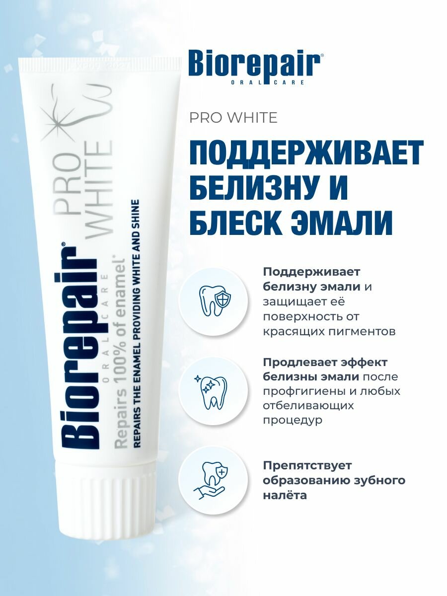 Зубная паста Pro White, отбеливание, укрепление эмали, антибактериальный эффект, без фтора, 75мл