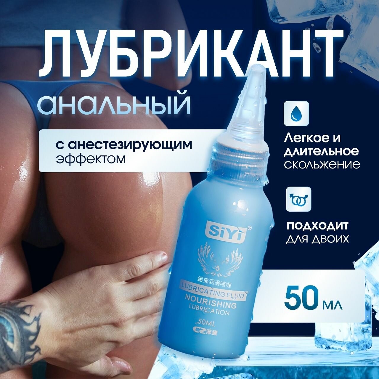 Лубрикант