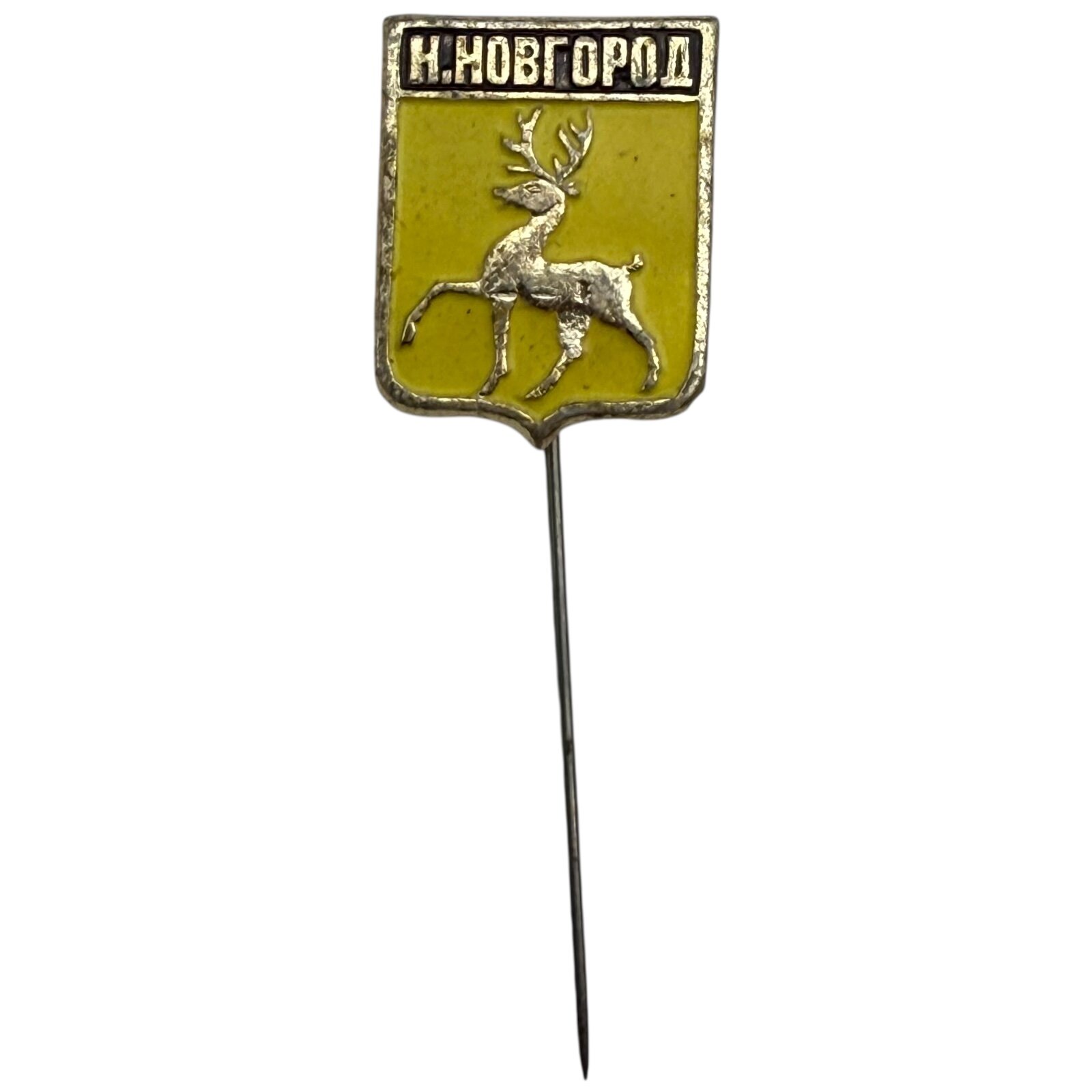 Знак "Н. Новгород герб" (Нижний Новгород) СССР 1981-1990 гг. (Мзси)