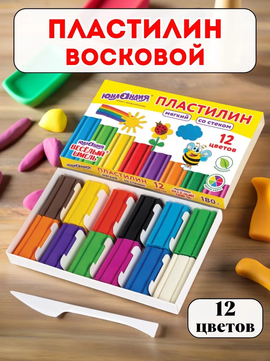 Пластилин восковой мягкий 12 цветов