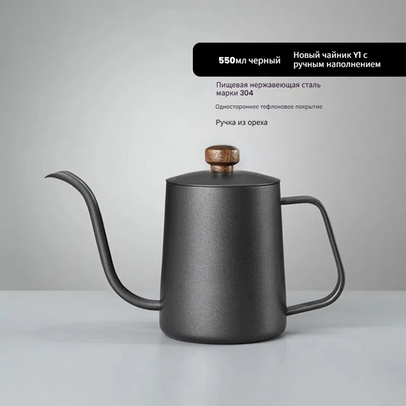 Нержавеющая сталь 304 чайник с длинным тонким рогом: Для энтузиастов кофе