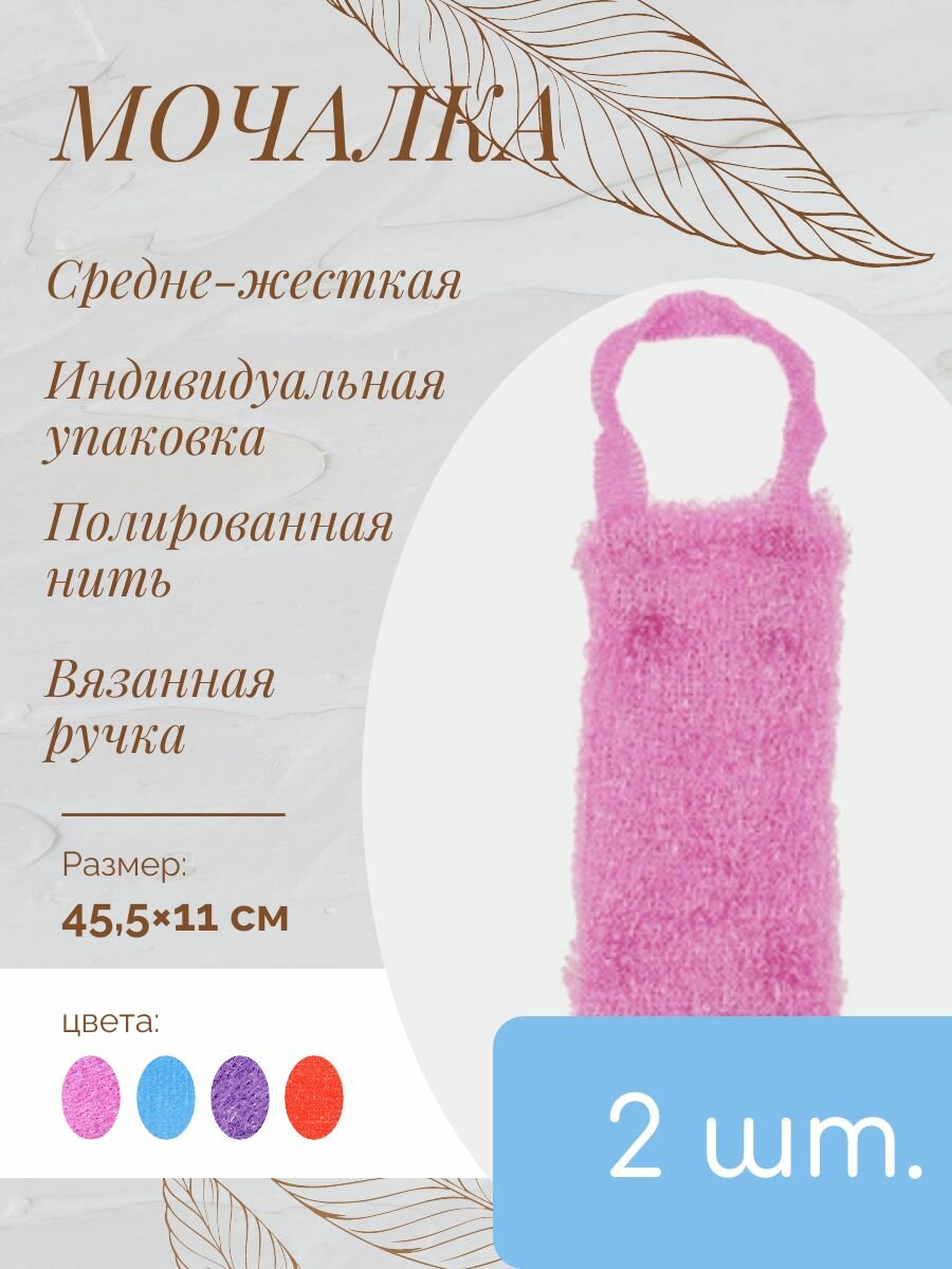 Мочалка для тела и душа, губка средне-жесткая, массажная