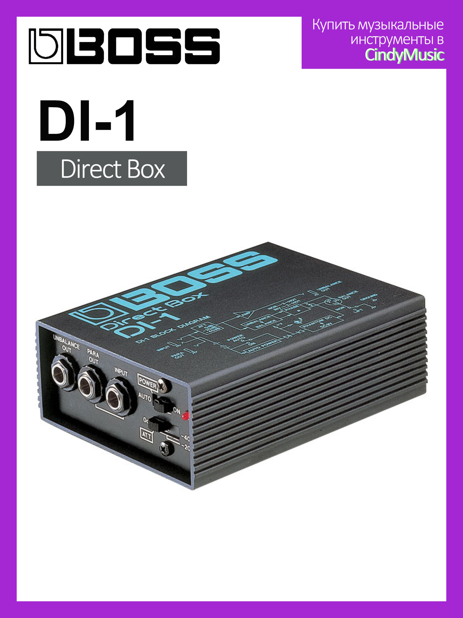 BOSS DI-1 Директ-бокс черный