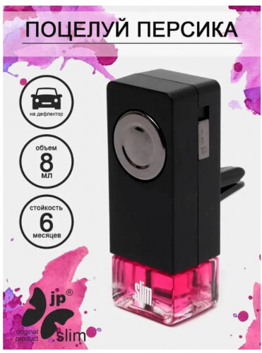 Ароматизатор на дефлектор Fkvjp Slim "Поцелуй персика"