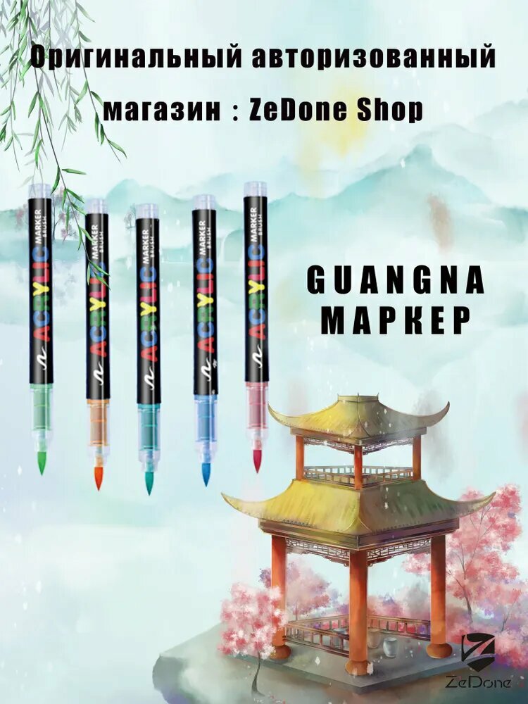 Акриловые маркеры GuangNa 8101 60 цветов