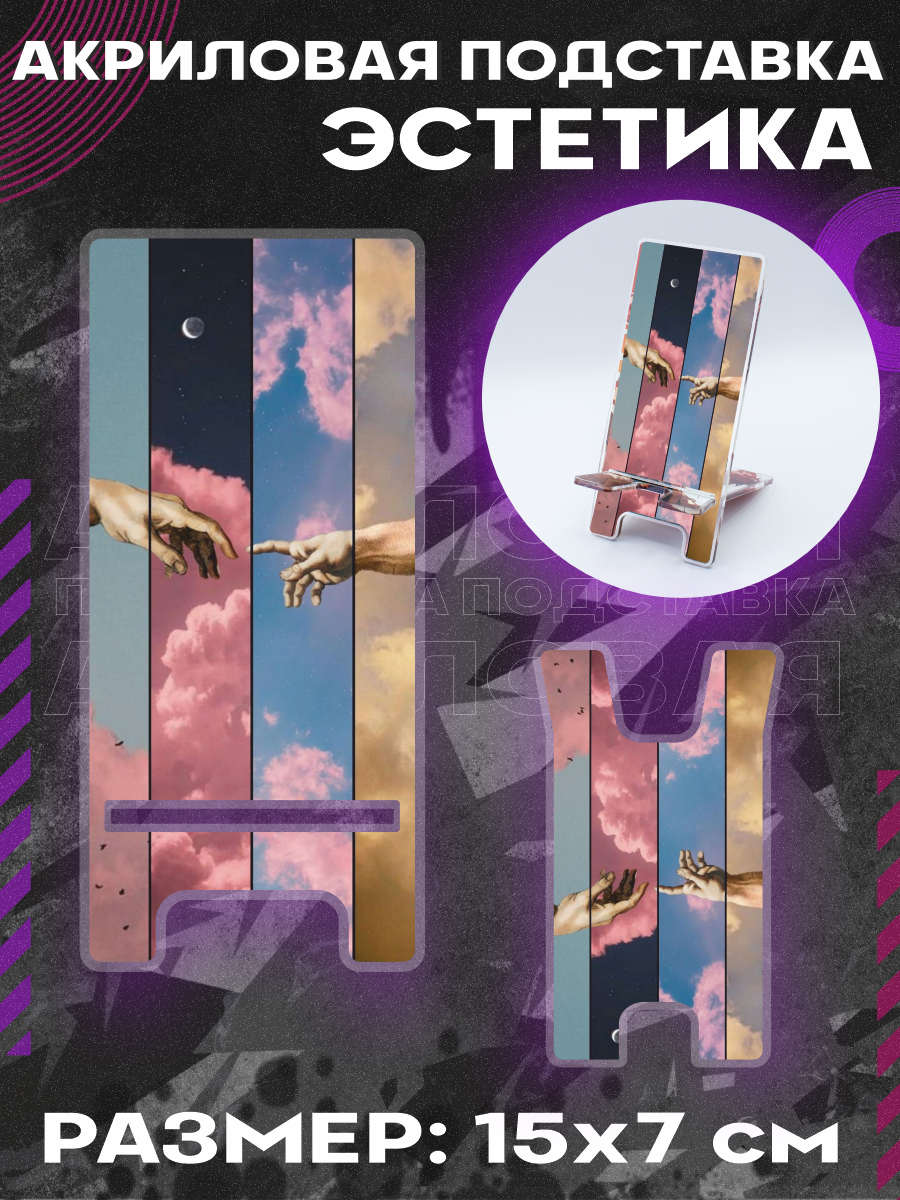 Подставка для телефона на стол эстетика