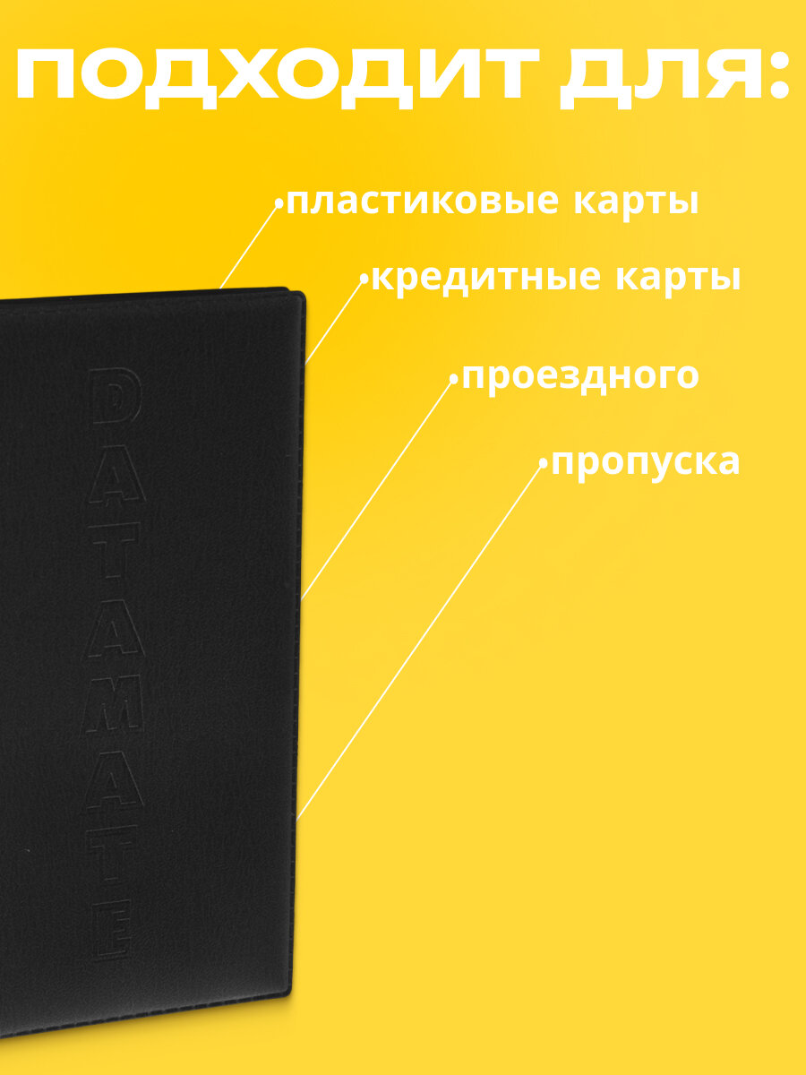 Визитница
