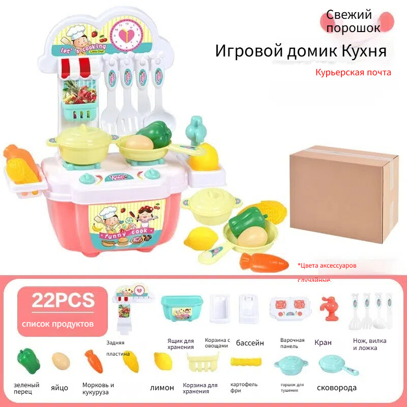 Игровой набор "Детская кухня", с плитой, раковиной, посудой, столовыми приборами, для мальчика