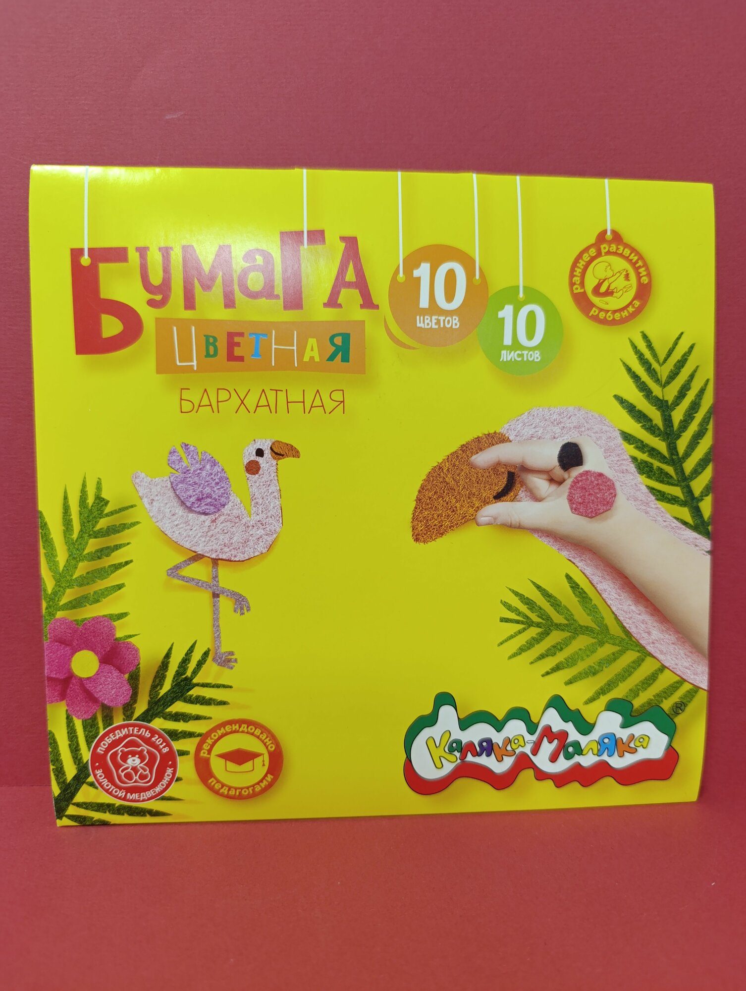 Бумага цветная бархатная 17*18см 10цв 10л. Каляка
