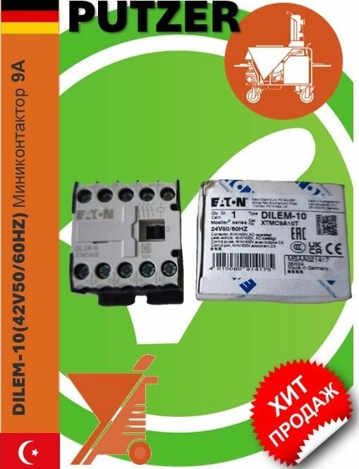 Миниконтактор Eaton DILEM-10 (42V) для штукатурных станций.