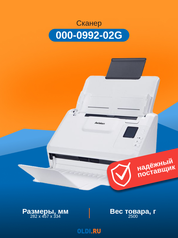 Avision AD340GWN (000-0992-02G)