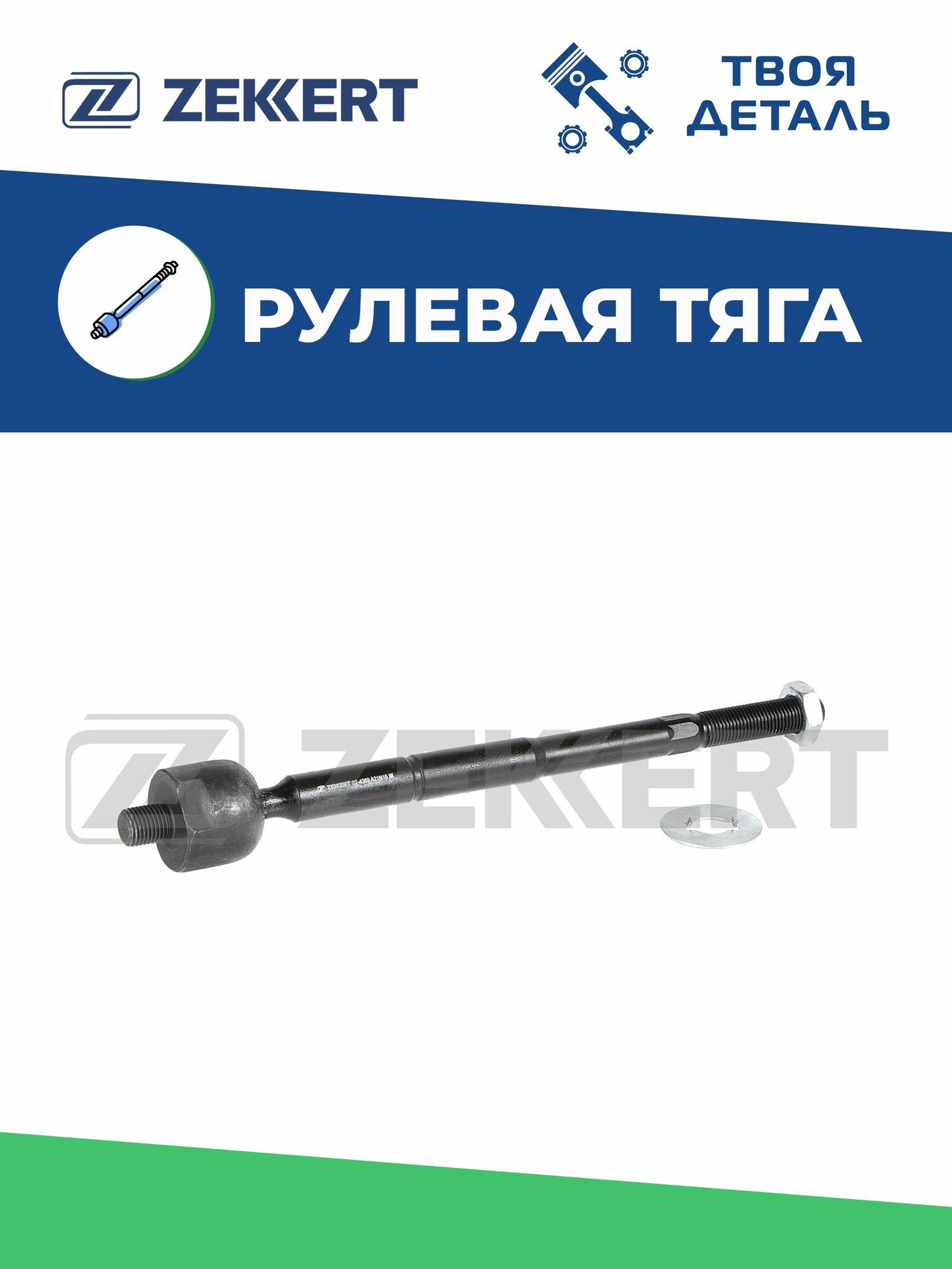 Тяга рулевая л/п на Lexus IS 200/300 (E10) 99- Toyota Progres (JCG10) 97-