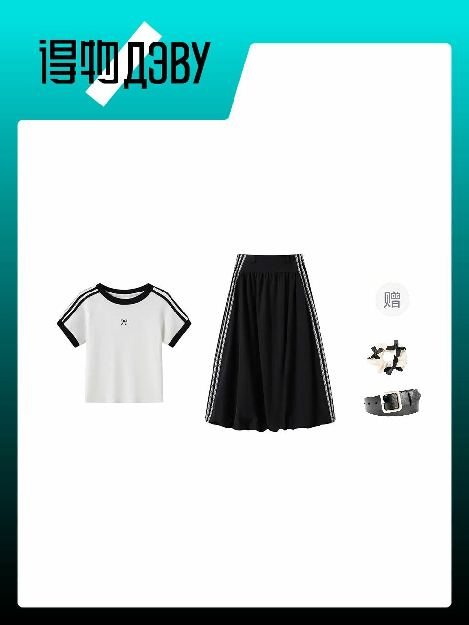 Комплект одежды