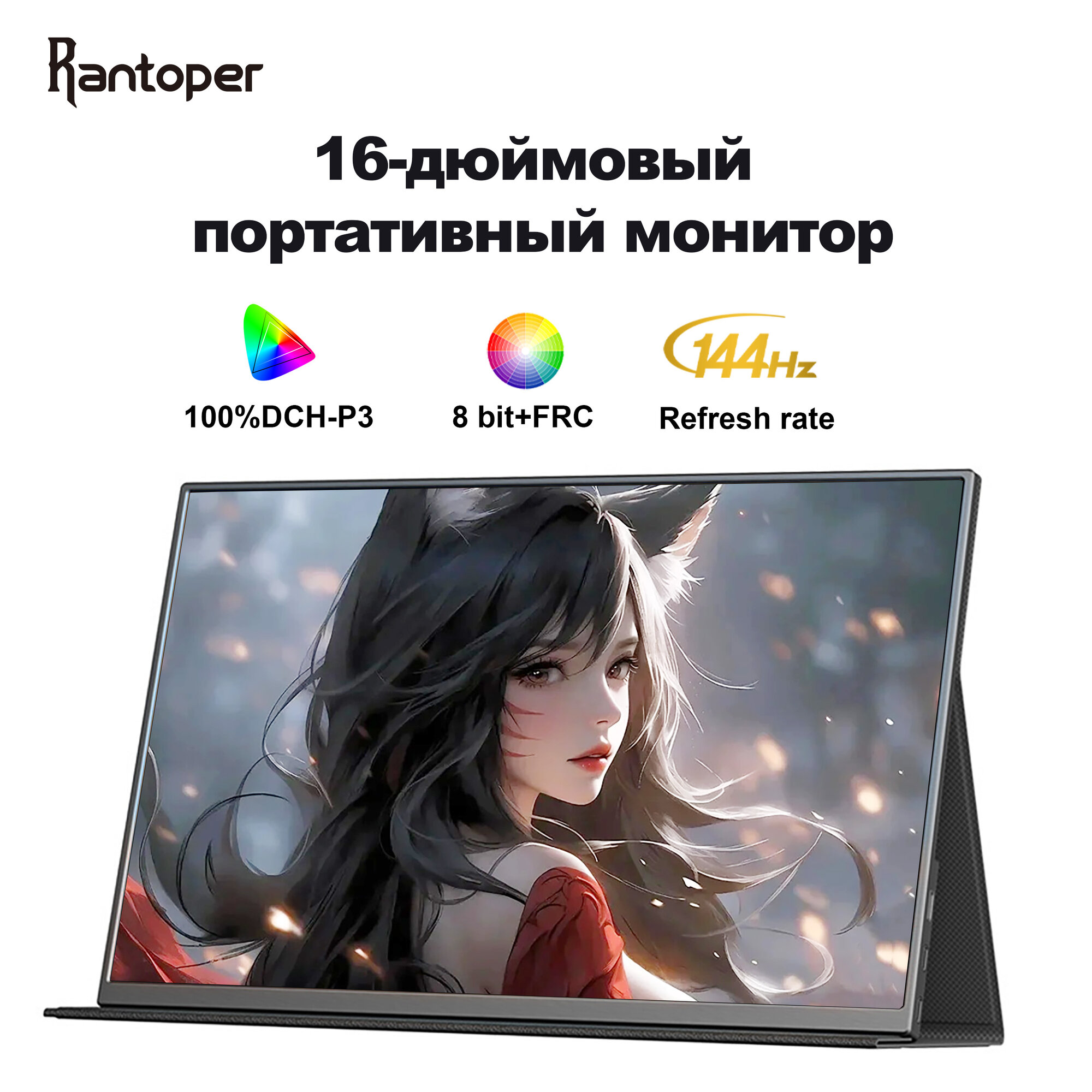 Монитор Rantoper, IPS, 2560 x 1440, 144Гц, сенсорный, наклон, чёрный