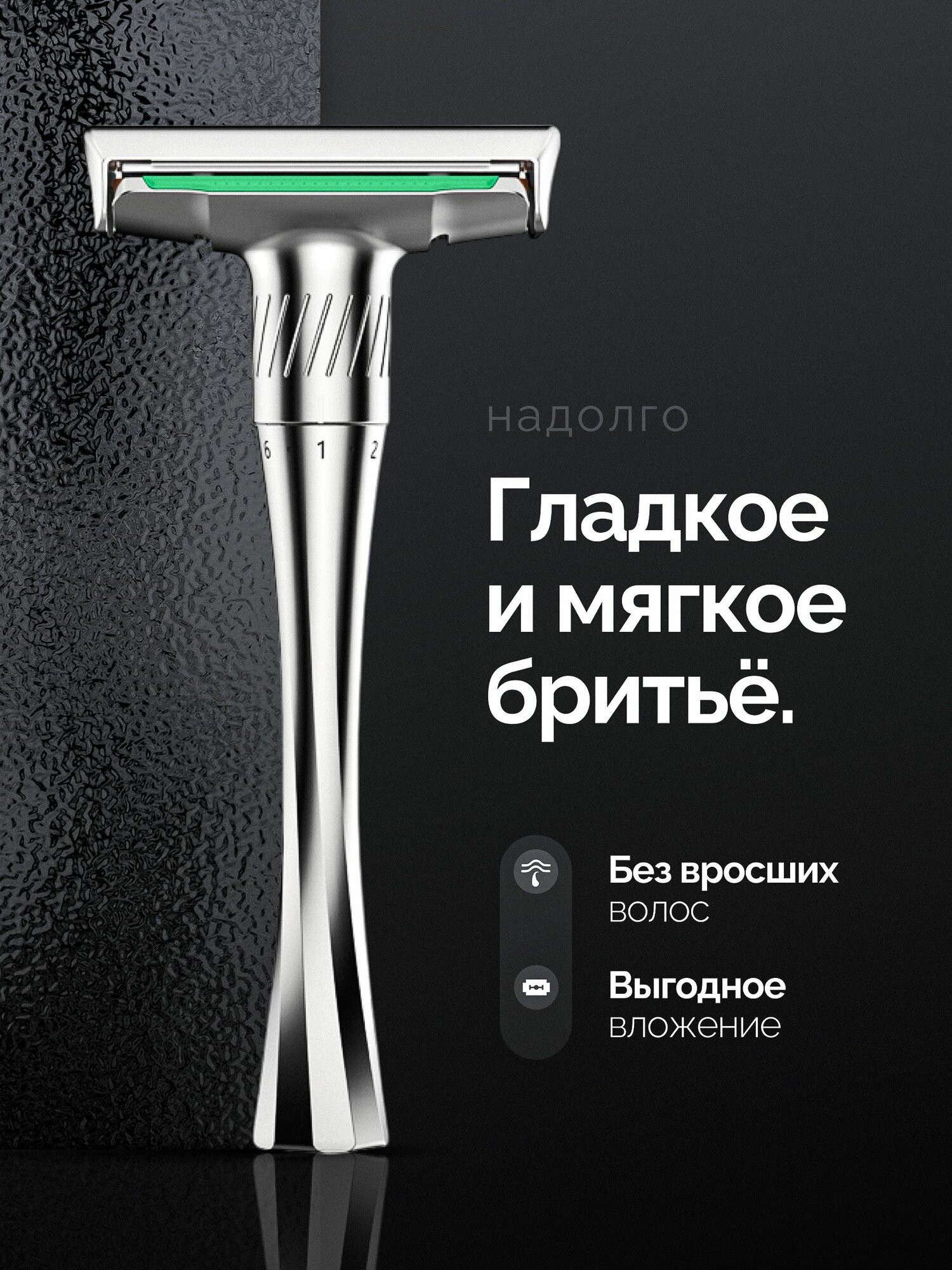 Т образная бритва для мужчин by TM, сменные лезвия 5шт в комплекте