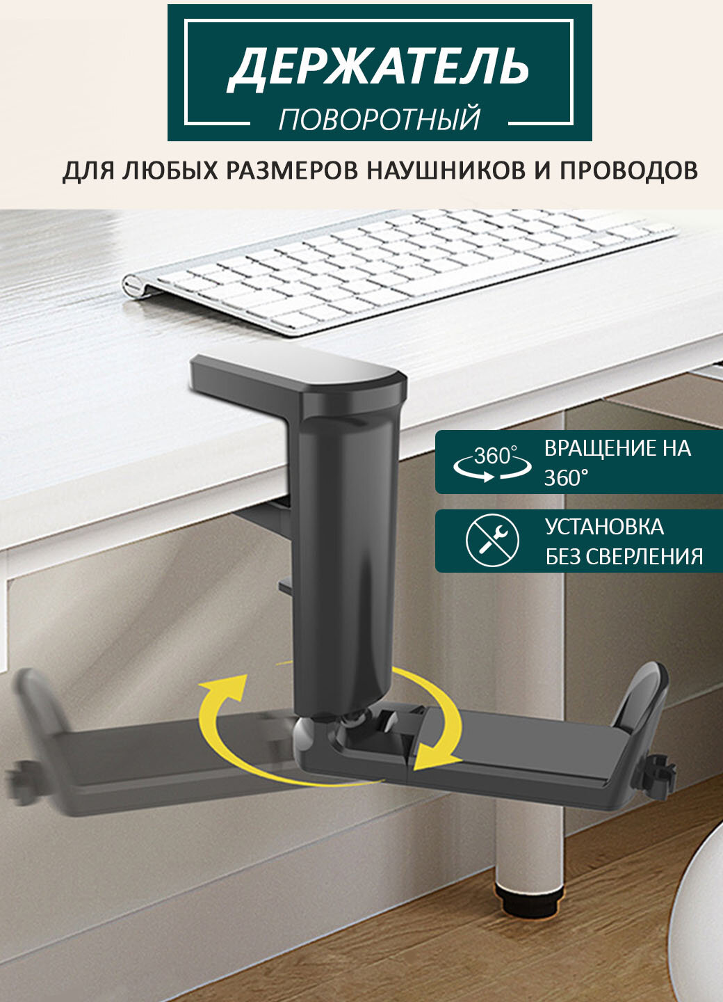 Подставка держатель для наушников складная / крючок подвес универсальный, цвет черный