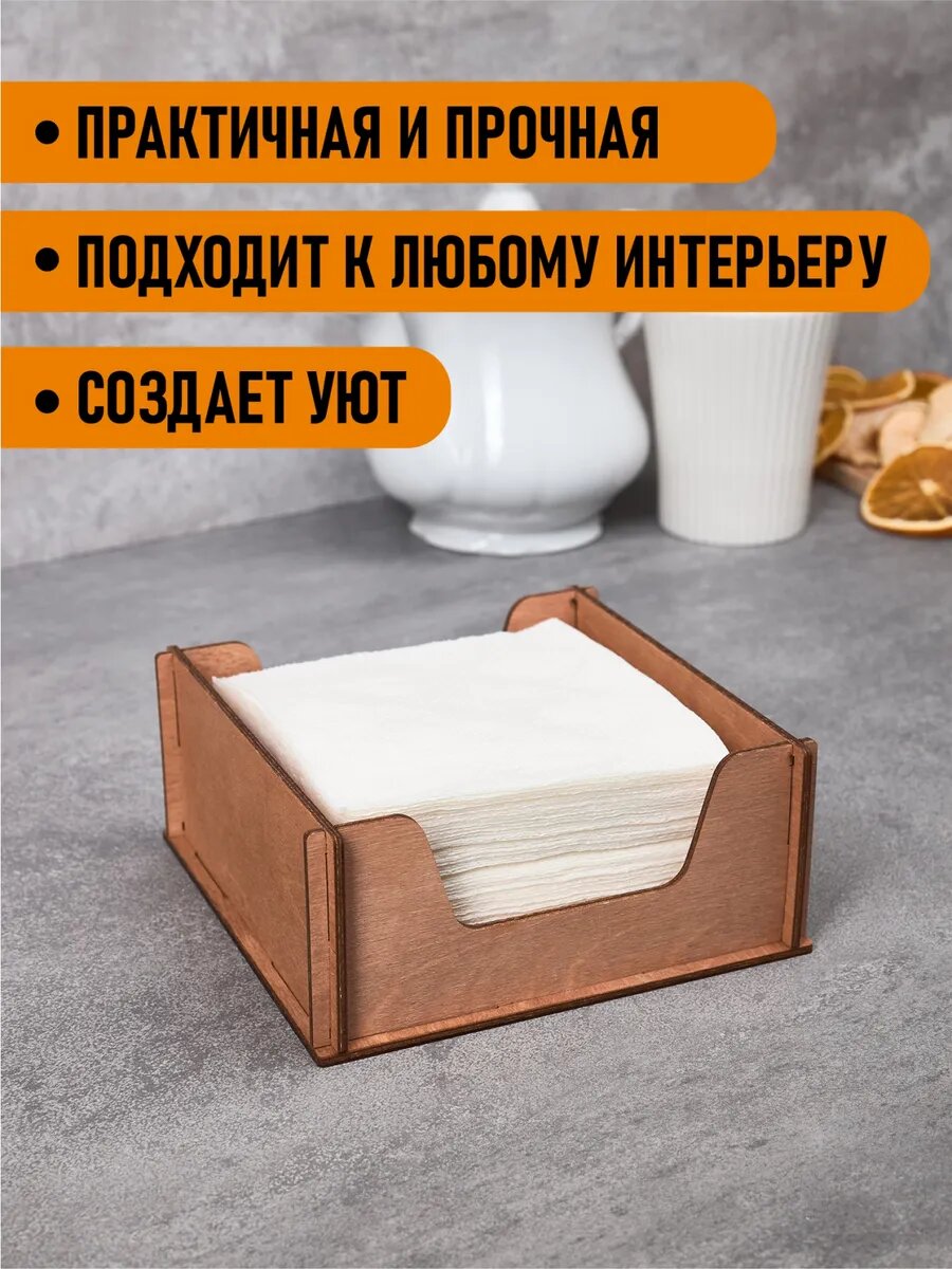 Салфетница для сервировки стола деревянная, подставка держатель для салфеток — фото 1