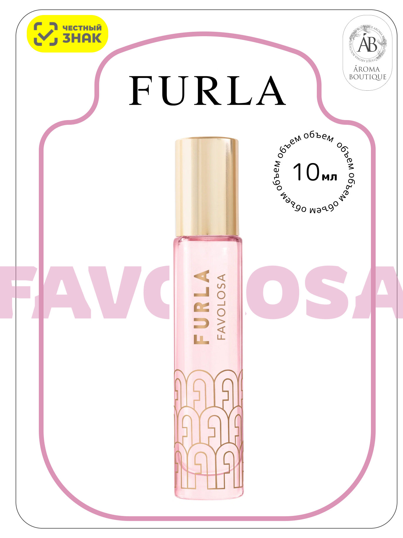 Парфюмированная вода Furla "Favolosa" Eau De Parfume для женщин, 10 мл