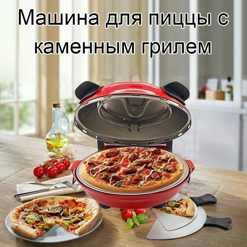 Пицца мейкер — фото 1