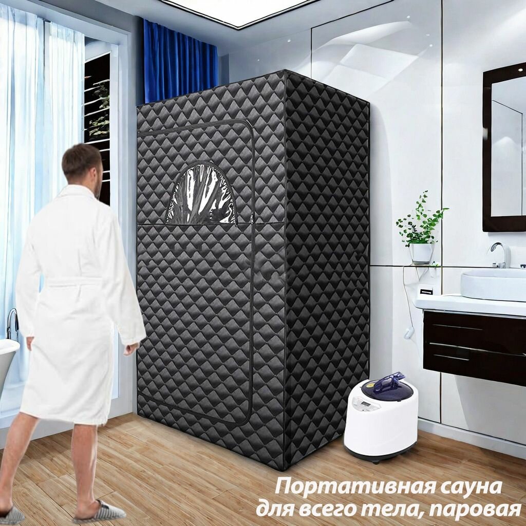 Портативная сауна, для всего тела, паровая, 1000 Вт, дистанционное управление, складная для хранения, черная