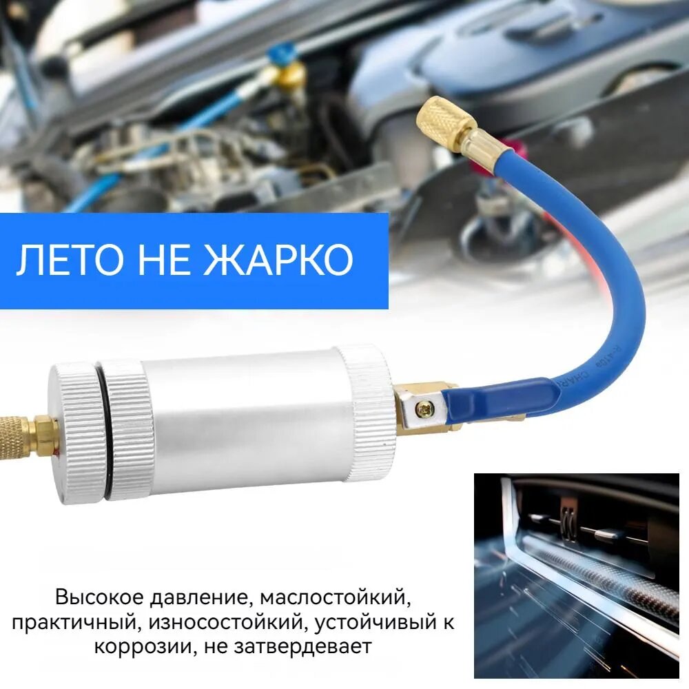 Инжектор Кондиционер Автомобиля