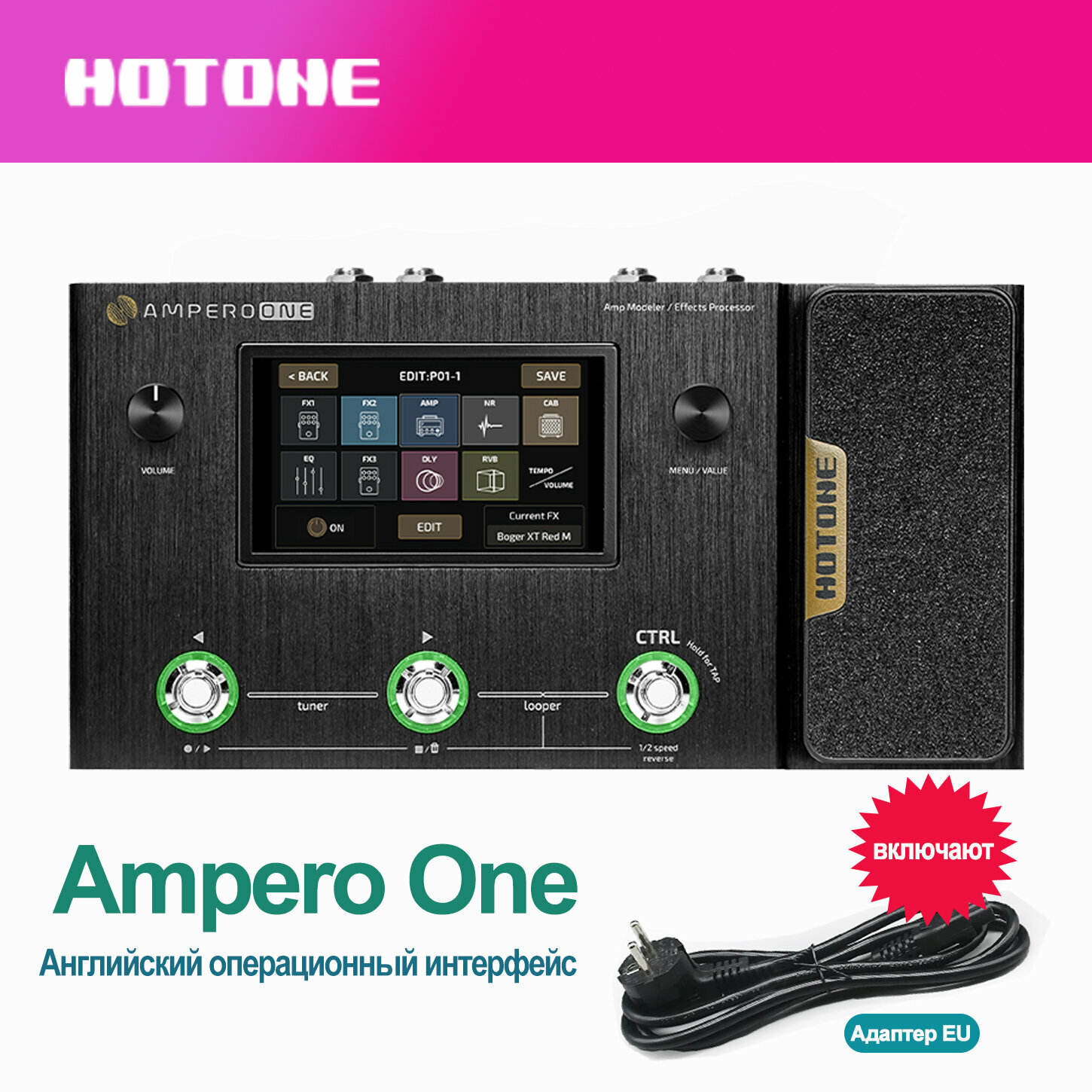 Hotone Ampero One Педаль гитарного бас-усилителя, моделирующая педаль экспрессии с несколькими эффектами