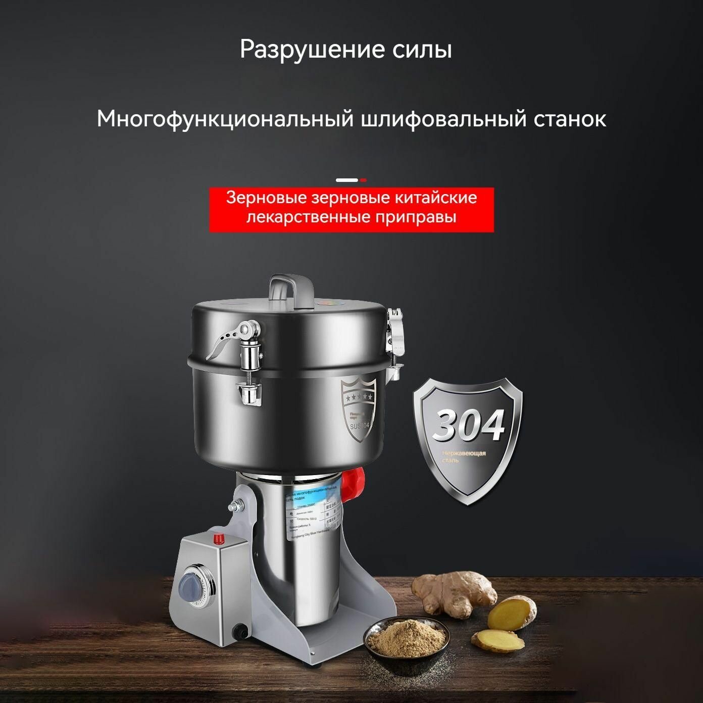 Измельчитель — фото 1