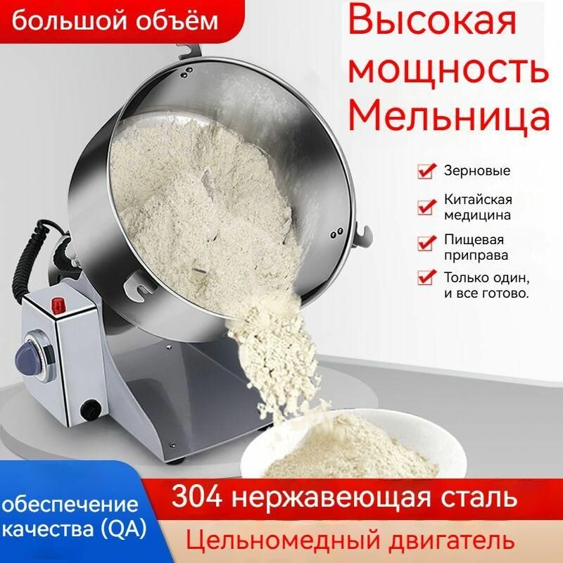 Измельчитель