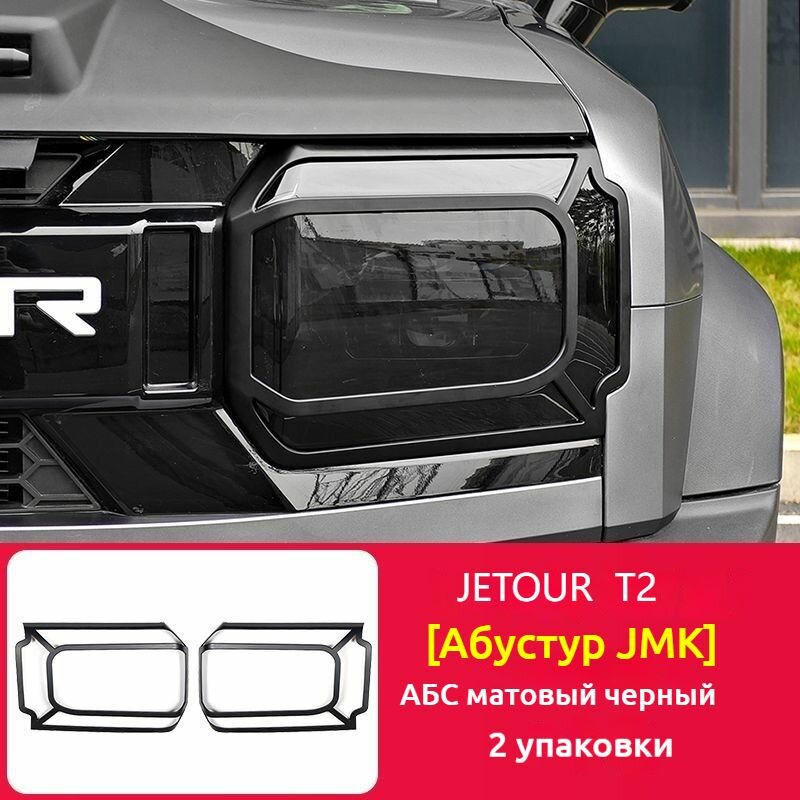 Защита внешних частей автомобиля