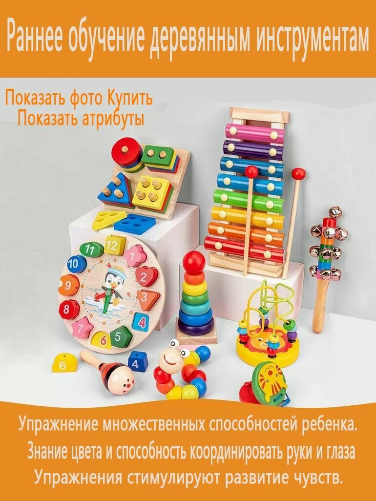 Интерактивная игрушка