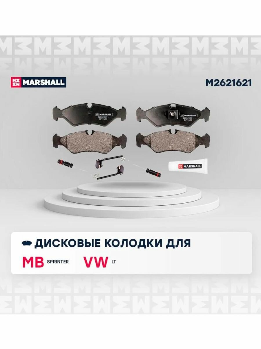 Тормозные колодки дисковые задние для а/м Mercedes-Bens Sprinter, Volkswagen LT, Marshall M2621621