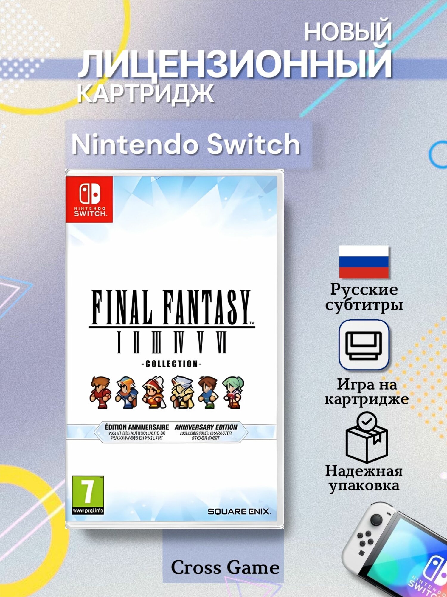 Игра Final Fantasy I-VI: Anniversary Edition (Nintendo Switch, Русские субтитры)
