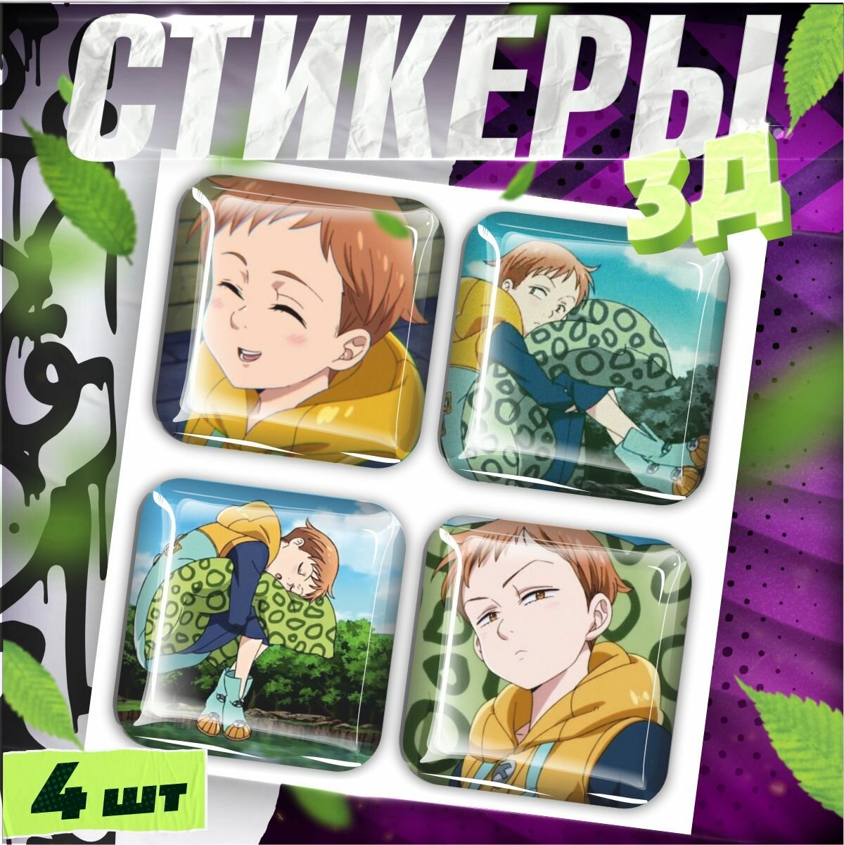 Наклейки на телефон / 3д стикеры / аниме семь смертных грехов