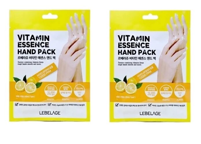 Маска-перчатки Lebelage для рук VITAMIN ESSENCE HAND PACK, 40мл/1пара, 2 шт