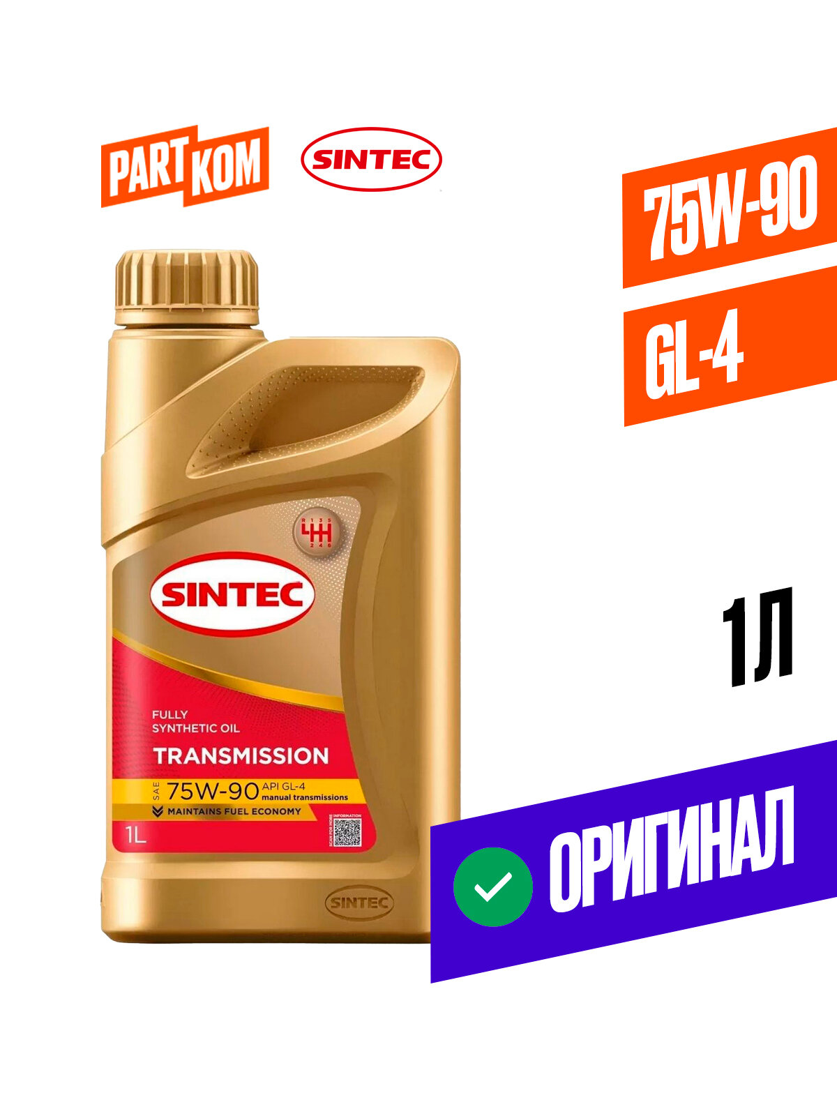 Масло трансмиссионное полусинтетическое ТМ-4 75W90 GL-4 1л, Sintec 963361