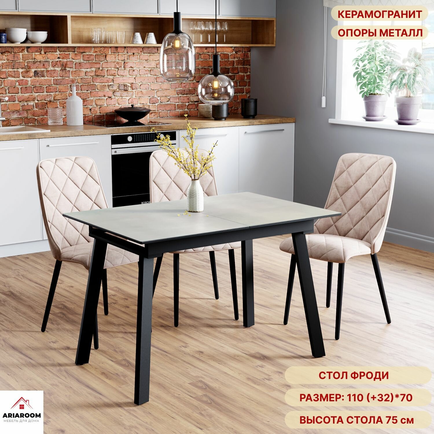 Стол фроди обеденный раздвижной керамогранит, размер 110+32 см