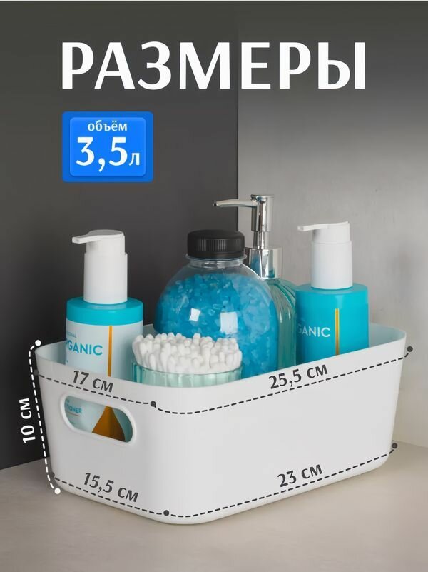 Органайзер, полипропилен, белый, 253см x 15.5 см x 10 см, набор 6 штук