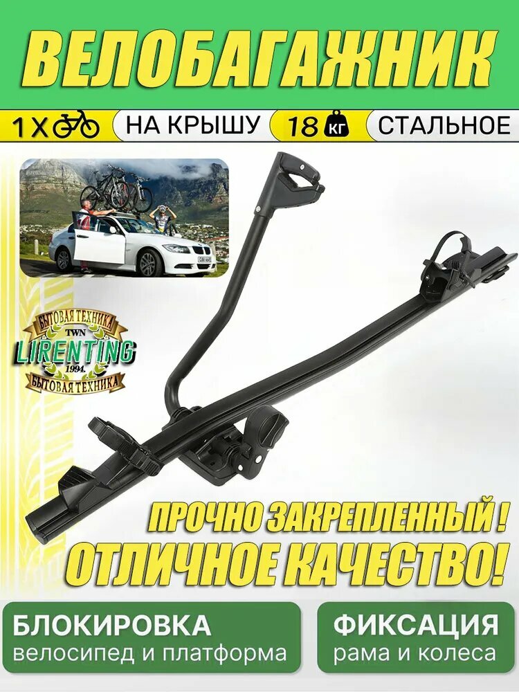 Велобагажник на автомобиль, Прямоугольная поперечина, 140 см