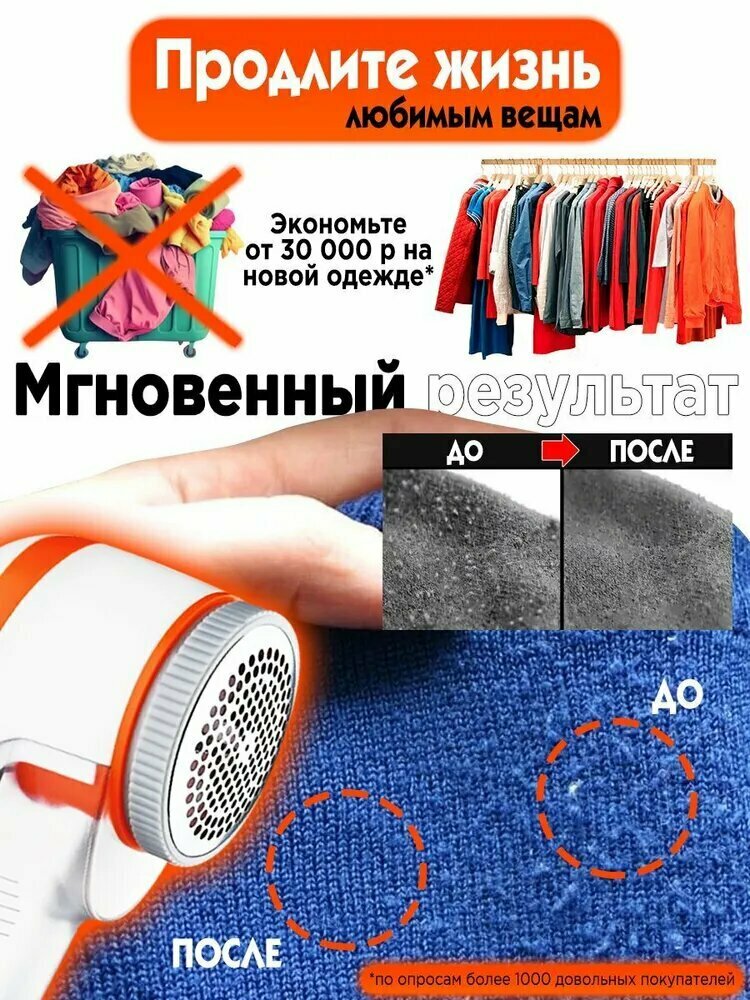 Машинка для удаления катышков 1 шт